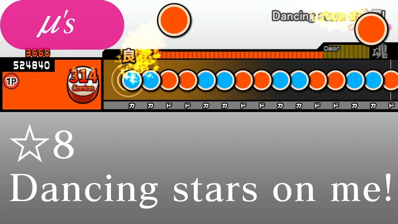 【創作譜面】Dancing stars on me!【TJAPlayer3/太鼓さん次郎】 - YouTube