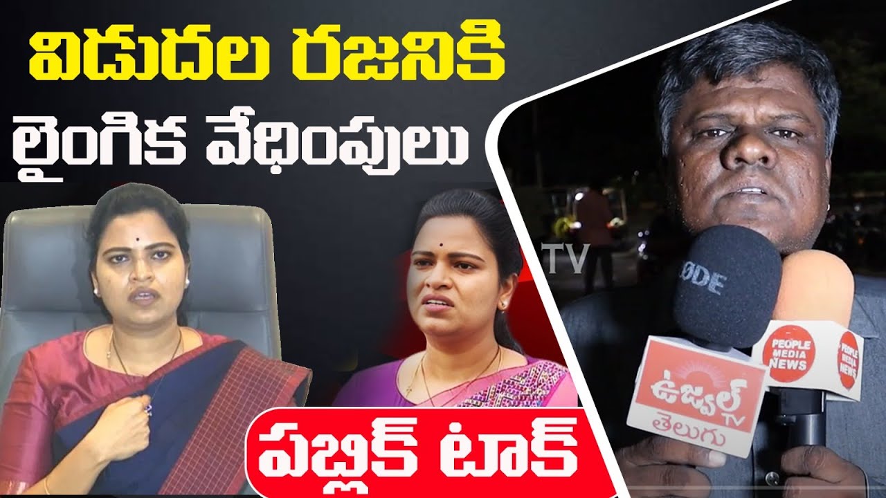 Vidudala Rajani Sensational Comments on TDP MP | Vidadala Rajini vs ...