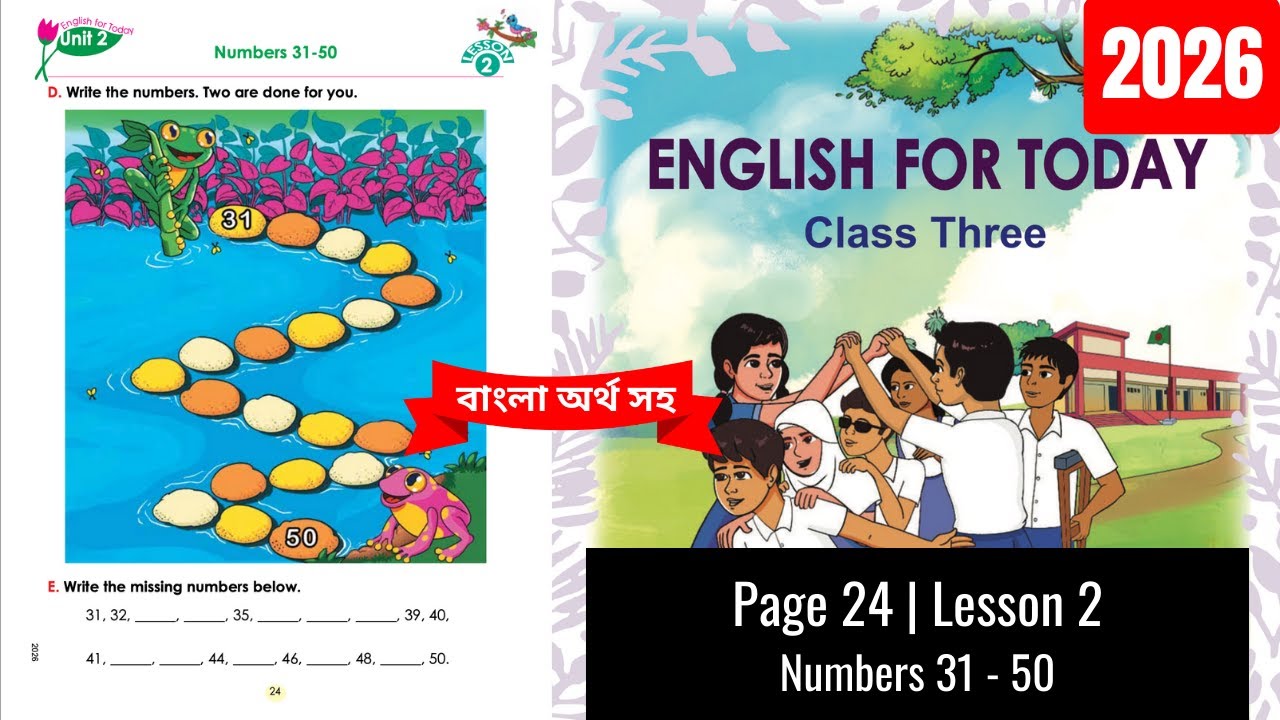 Class 3 English Page 24, Unit 2 Lesson 2 Numbers 31-50 | 2026 |তৃতীয় ...