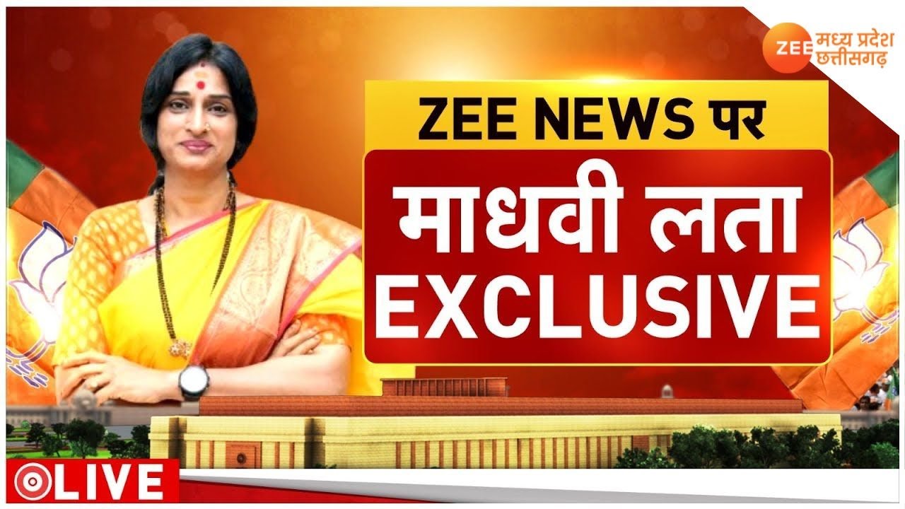 Maadhavi Latha EXCLUSIVE : Hyderabad से BJP प्रत्याशी Maadhavi Latha से ...