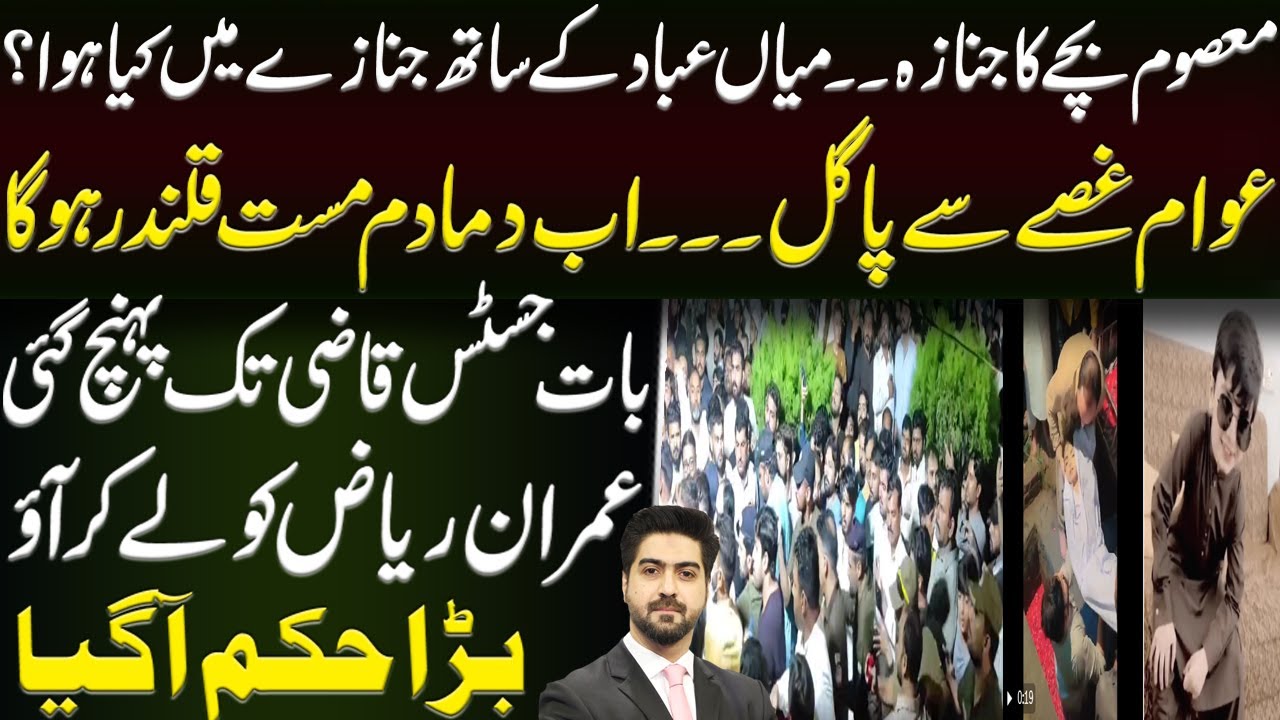 What Happened With Mian Abad Farooq? Inside Story by Syed Ali Haider - YouTube