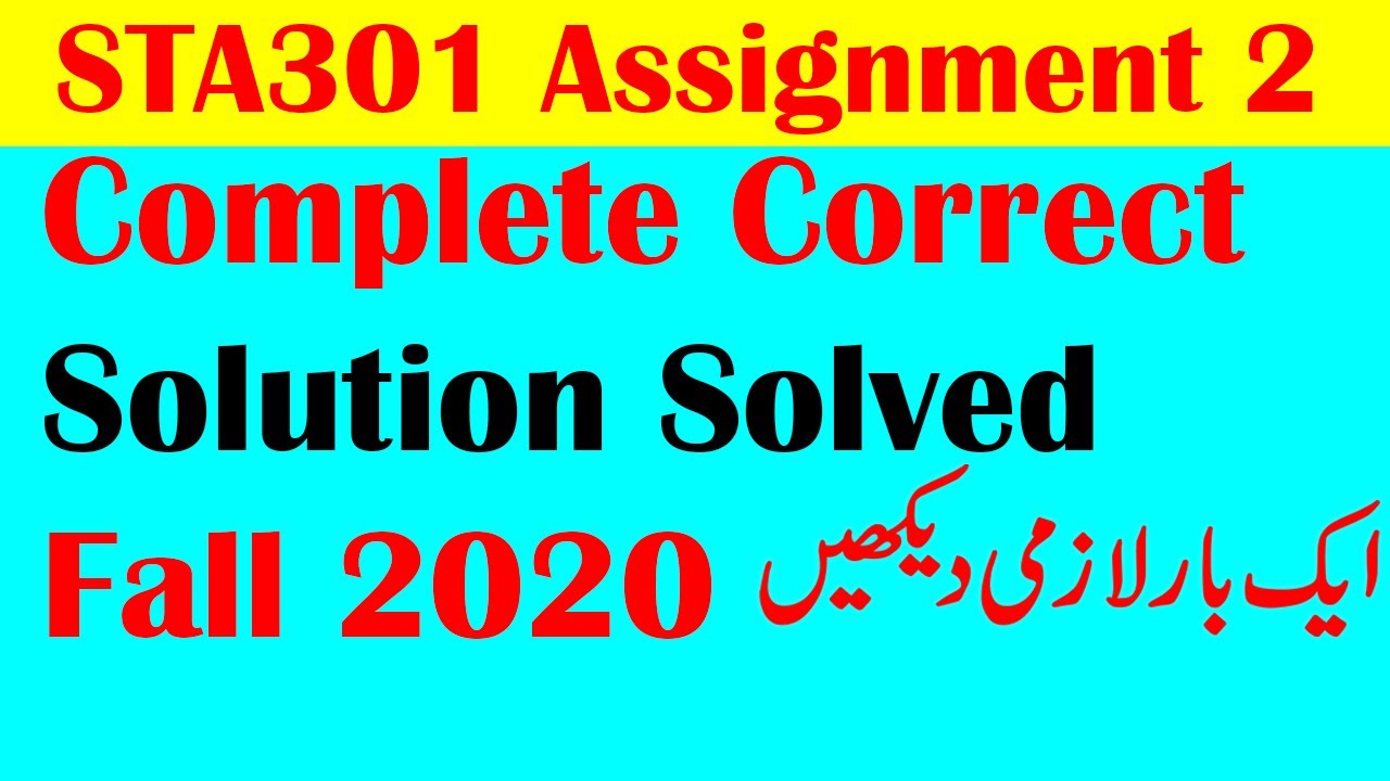 STA301 Assignment 2 Complete Correct Solution Solved Fall 2020 - YouTube