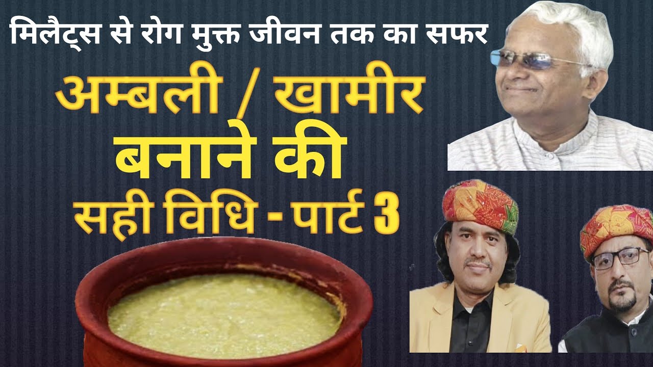 millets | how to make ambali millets | benifits of ambali millets | dr ...