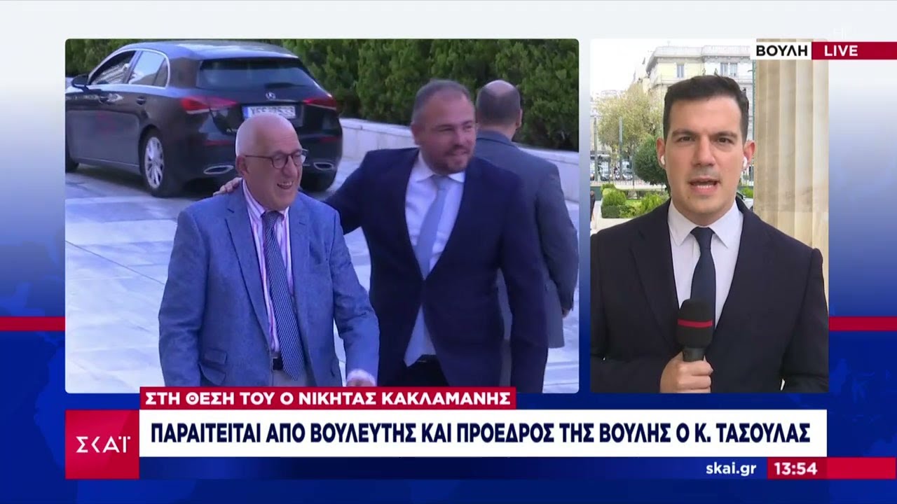 Παραιτείται από βουλευτής και πρόεδρος της Βουλής ο Κ. Τασούλας στη ...