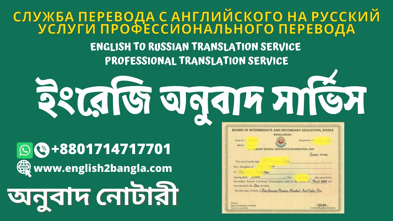 English to Russian translation service ।। Professional translation ...