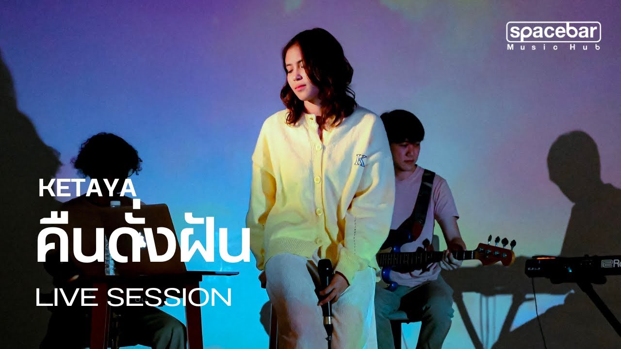 KETAYA - คืนดั่งฝัน | Yellow Moon [Live Session] - YouTube