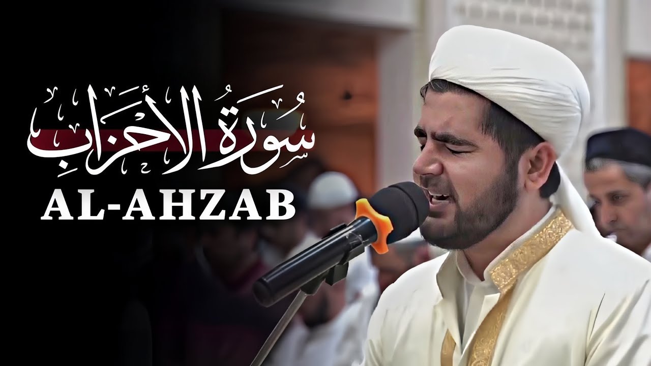 The Battle of the Hearts - Surah Al-Ahzab Recitation #ahzab - YouTube