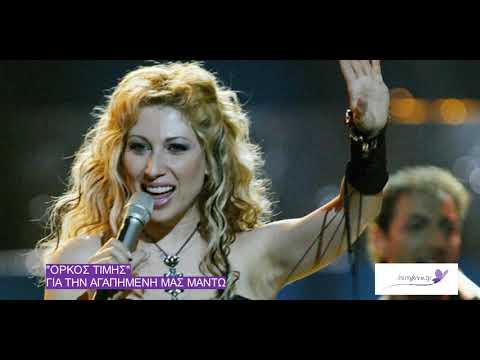 Η ΜΑΝΤΩ ΣΤΗΝ ΕΚΠΟΜΠΗ "TISIIMΒΕΝΗ" ΜΕ ΤΗ ΒΕΝΗ ΣΑΠΚΑ - YouTube