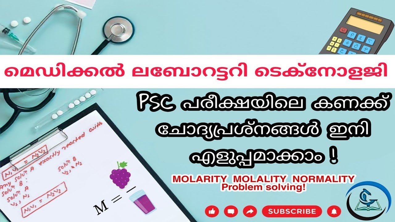 |BIOCHEMISTRY MODULE 1-SOLUTIONS & CALCULATIONS|MOLARITY|PSC GRADE 2 ...