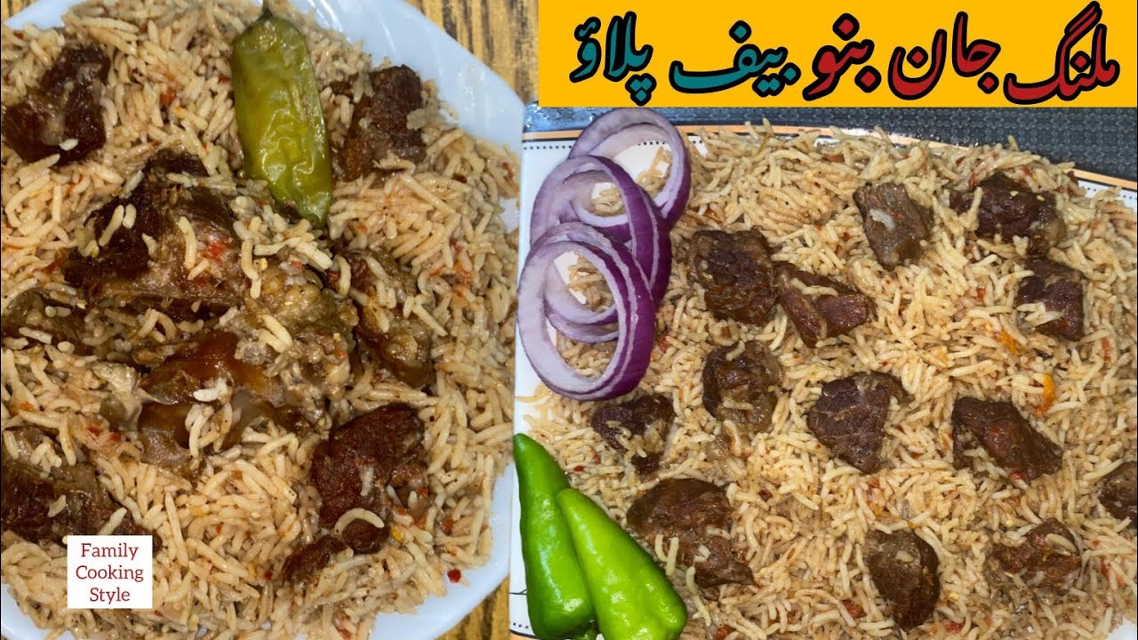 Malang Jan Bannu Beef Pulao Recipe 2025 By Family Cooking Style - YouTube