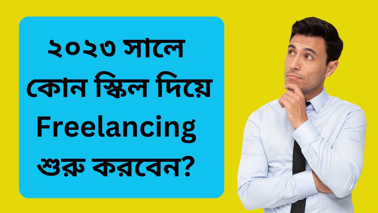 Best Freelancing Skill 2023 best-freelancing-skill-2023