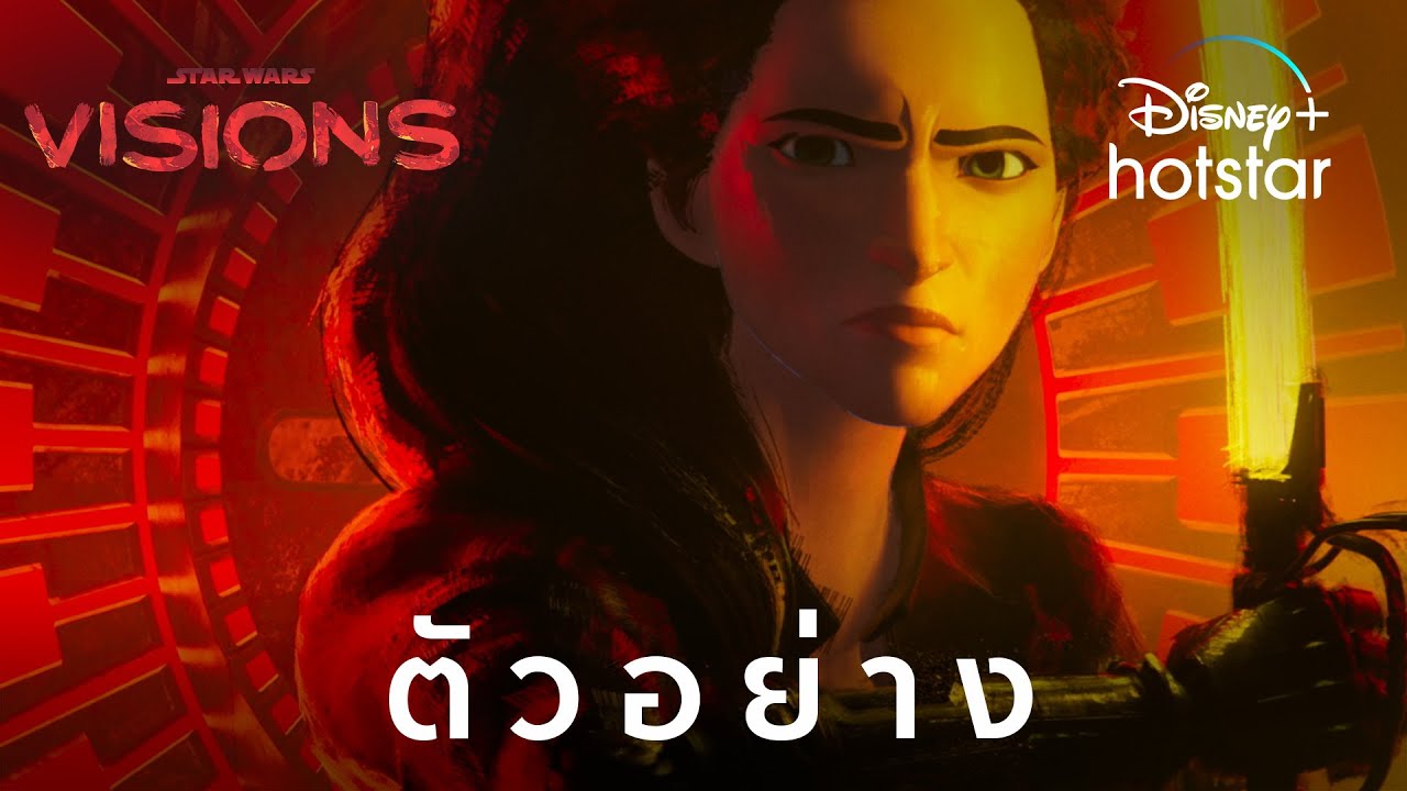 Star Wars: Visions Volume 2 | ตัวอย่าง | Disney+ Hotstar Thailand - YouTube