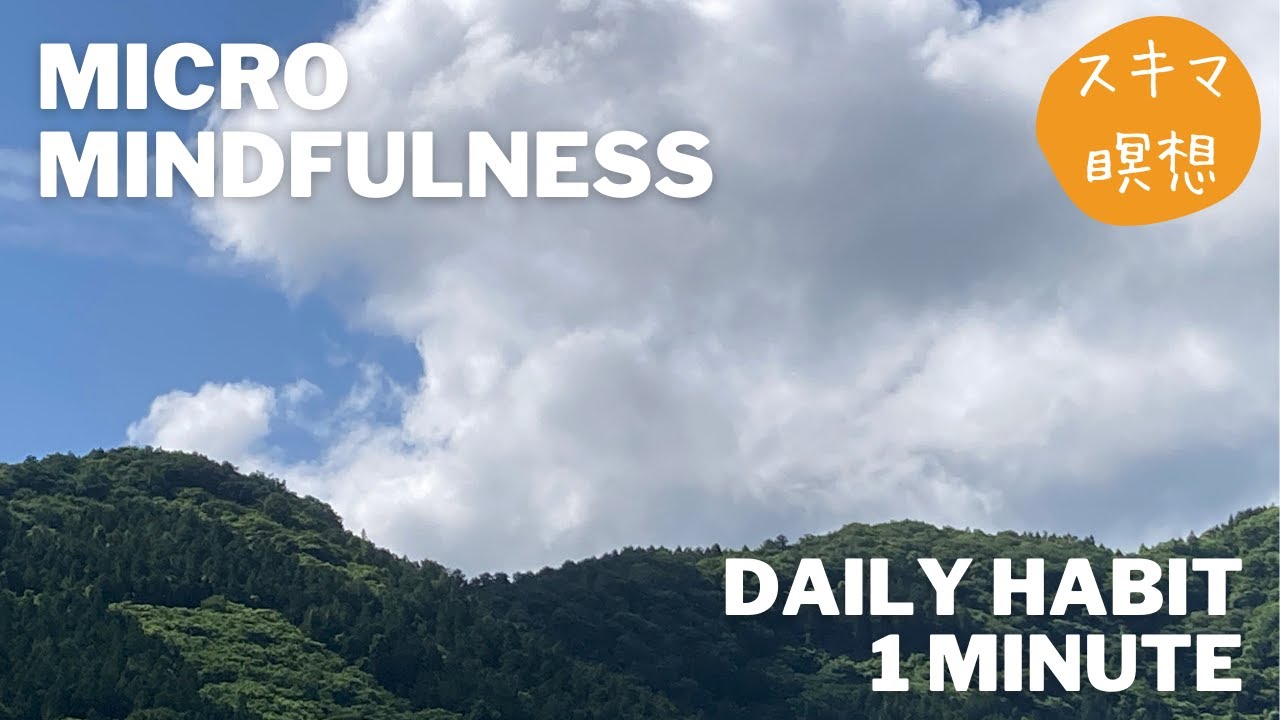 Micro Mediation |1 Minute |Breathing Practice |Mindfulness| anytime ...