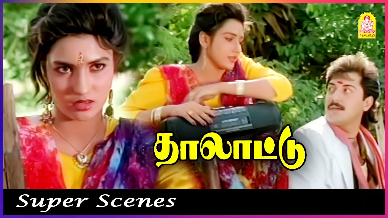 உங்கள எங்க எல்லாம் தேடுறது சுகன்யா? | Thalattu Movie Scenes | Arvind ...