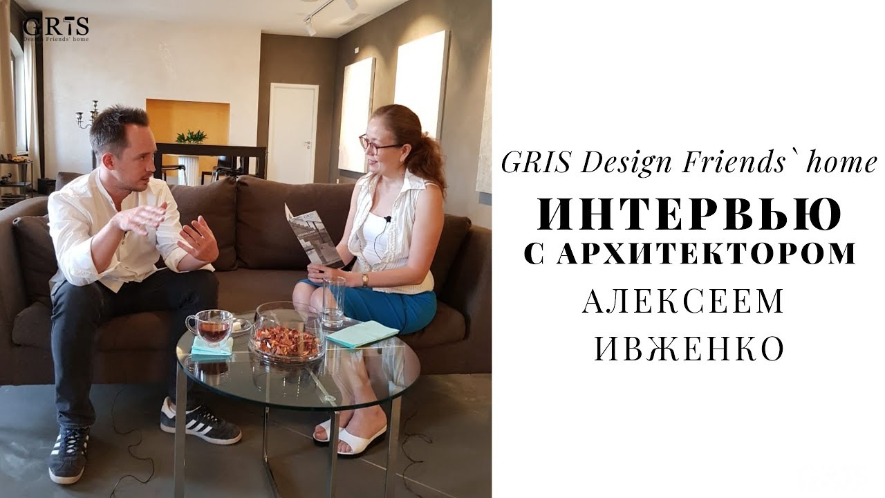 Алексей Ивженко: Архитектура не специальность, а образ жизни - YouTube
