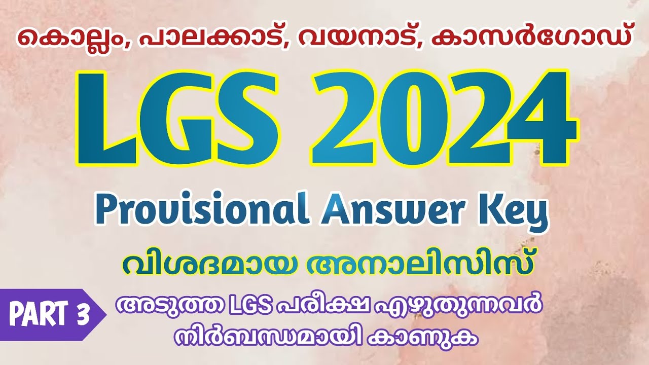 LGS Kollam, Palakkad, Wayanad, Kasargode 2024 Provisional Answer Key ...