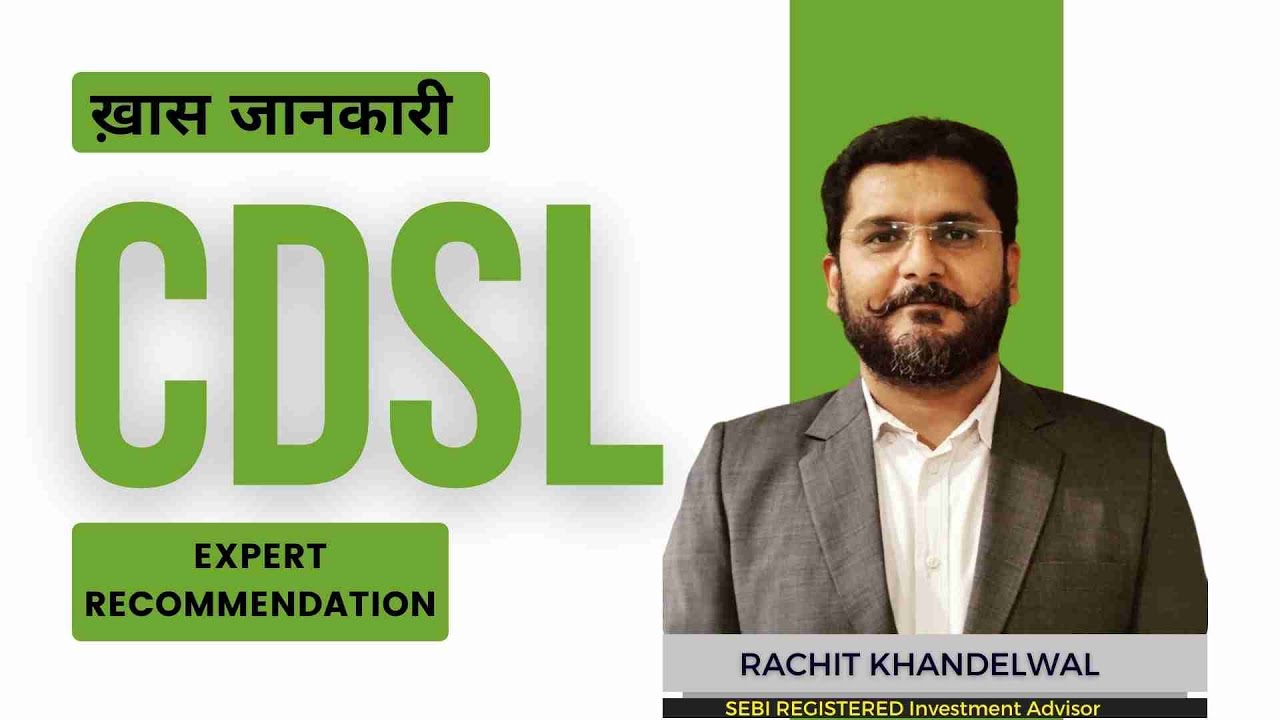 Central Depository Services (India) Ltd. (CDSL) में क्या करें? Expert ...