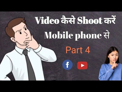 video kaise shoot kare | how to shoot video mobile |#youtube #kaduaniyt ...