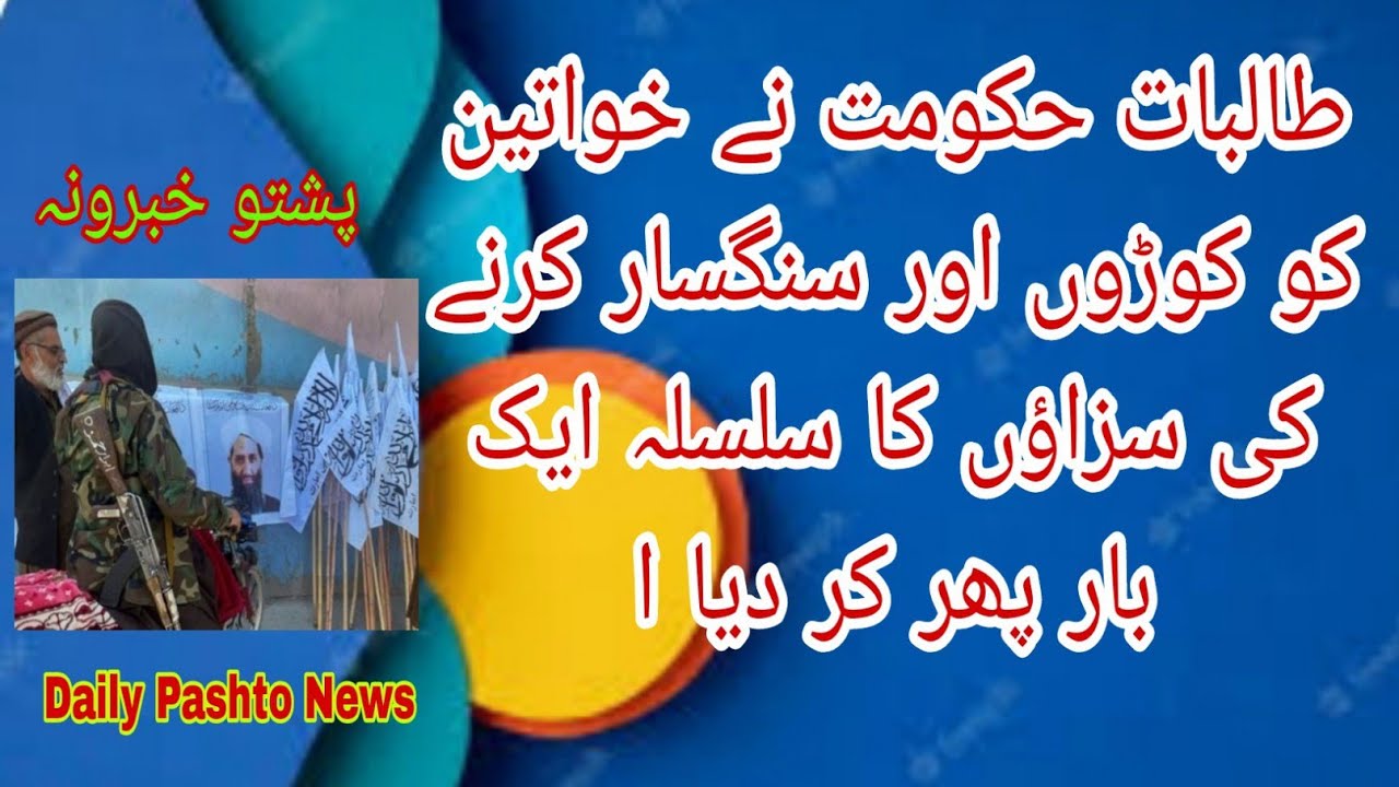 30th March 2024/Daily Pashto News/On Pashto Point Tv/By Bakhtullah Jan Hasrat/ - YouTube