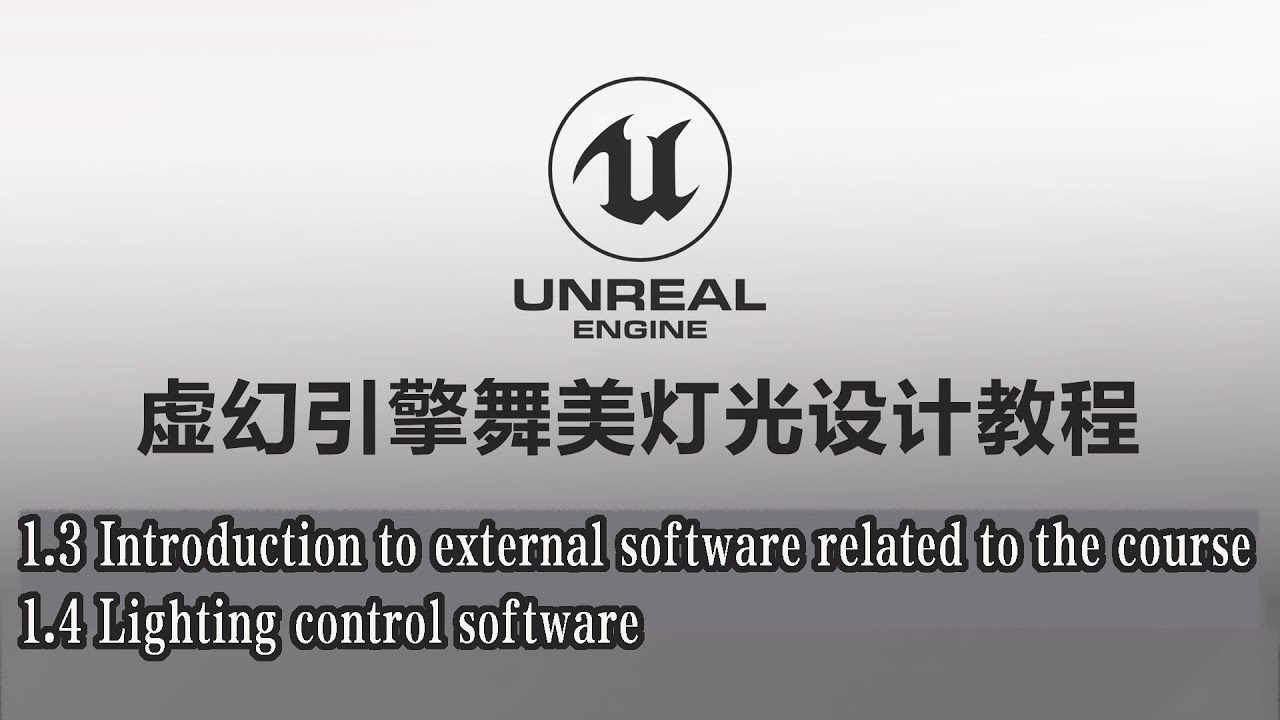 1.3 Introduce external software related to the course ~ 1.4 Lighting ...