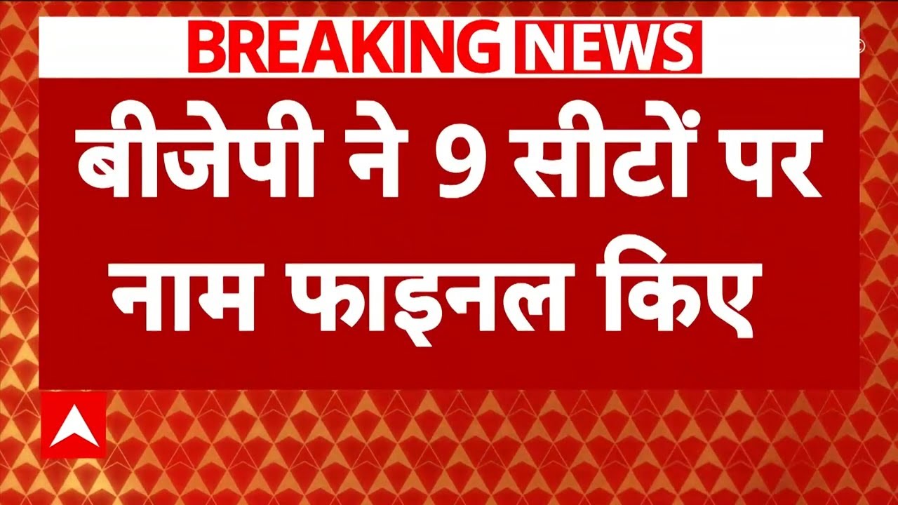 Breaking News: 1 सीट RLD के खाते में जा सकती है | ABP News | UP News ...