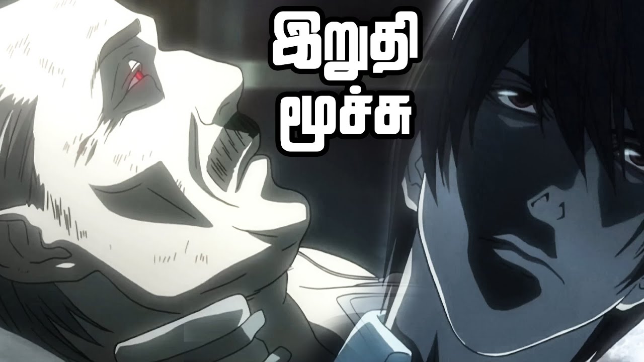 Death Note Episode 29_2: The Beginning of the End - Light's Empire ...