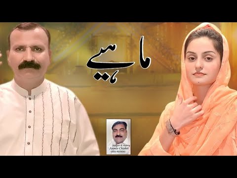 muskan noshahi zulfiqar sandhu Punjabi song was oye savn dya badla ...