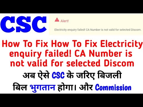 How To Fix Electricity enquiry failed! CA Number is not valid for selected Discom.|| For CSC ...