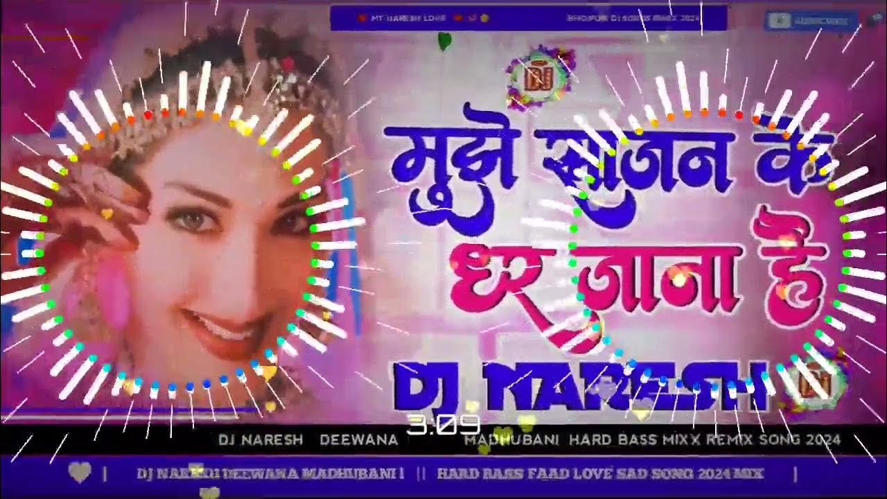 Mujhe Sajan Ke Ghar Jana Hai Dj Remix Song ||मुझे साजन के घर जाना है DJ Naresh Deewana Remix ...