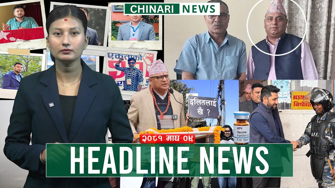 Todays Top Chinari Headlines | 09 Magh 2081 | Chinari News - YouTube