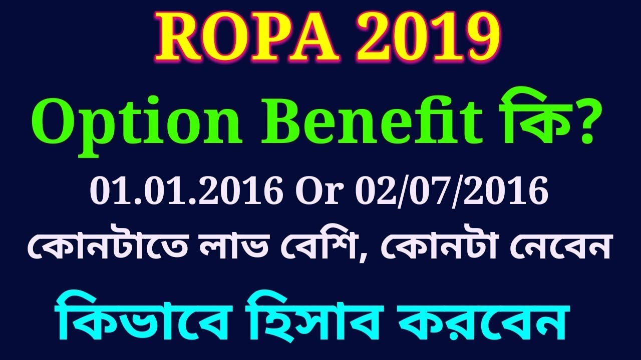 Ropa 2019, Option Benefit Explanation and Calculation, Which is better ...