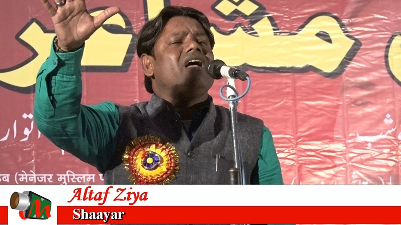 Altaf Ziya, Rajupur Mushaira 2016, 21/11/2016, Mushaira Media - YouTube