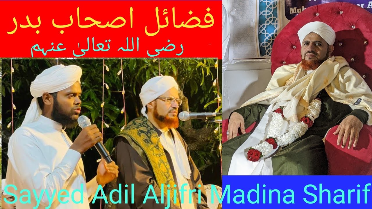 Ashab e Badar ki Fazilat - YouTube