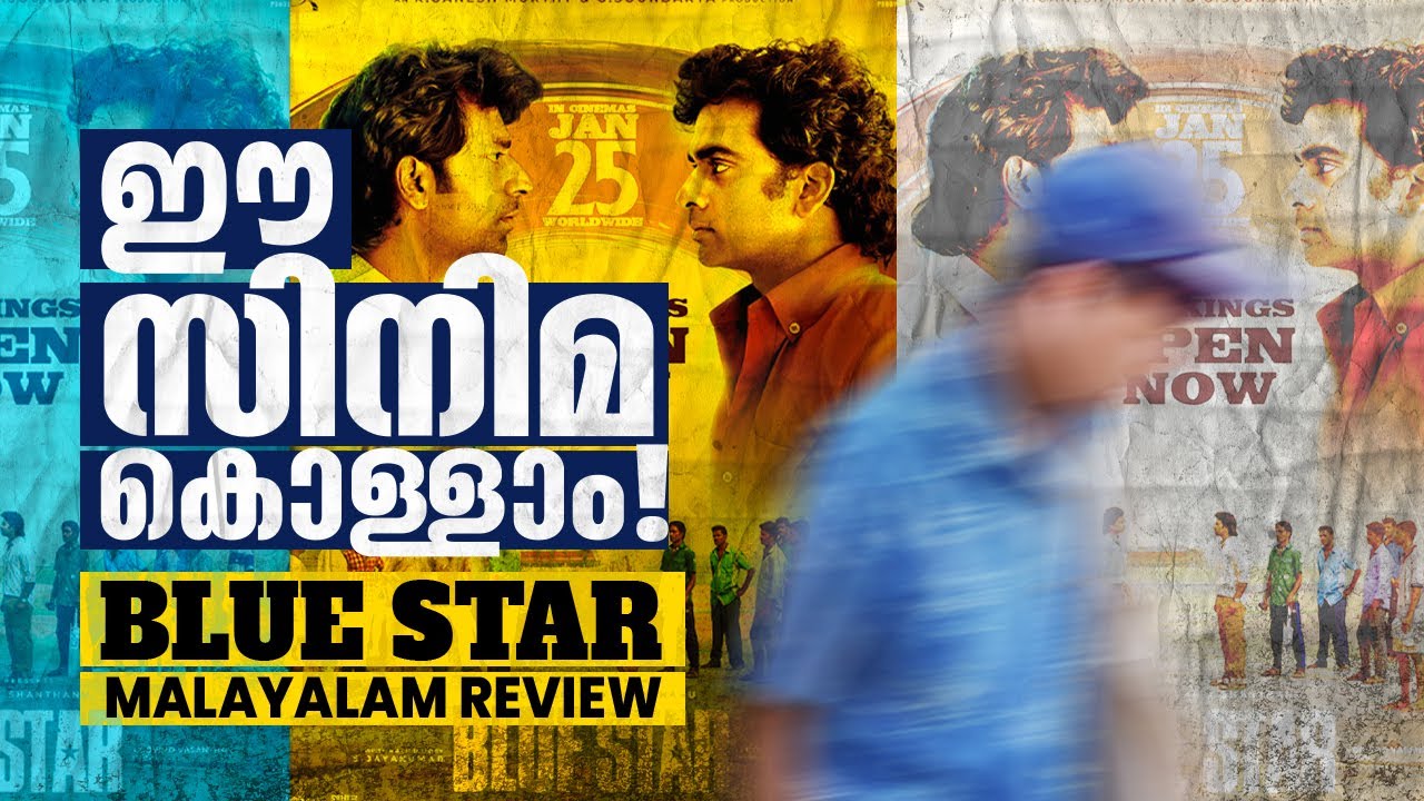 This Tamil Movie Deserves More Attention! | Blue Star Malayalam Review ...