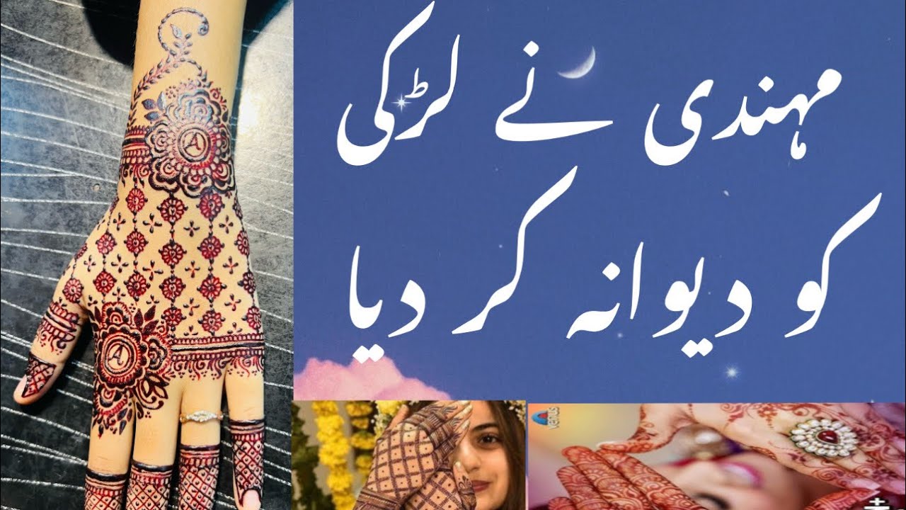 Unique kon Mehndi style - YouTube