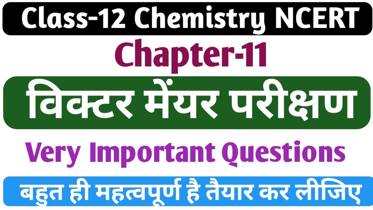 Victor Meyer test ! विक्टर मेयर परीक्षण ! Class-12 Chemistry NCERT ...