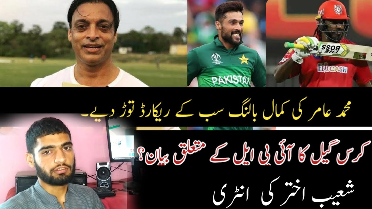 IPL CHRIS GAYLE BREAKING NEWS | PCB MUHAMMED AHMAD | SHOAIB WELL DONE ...