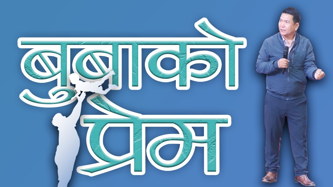 father's Love | Message by Pastor Philip Thapa | Nepali Christian ...