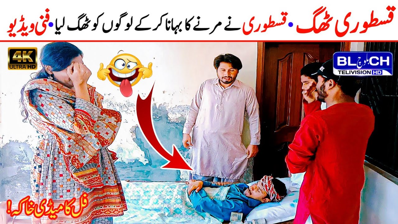 Kasturi Thagg Funny | Bloch Tv - YouTube