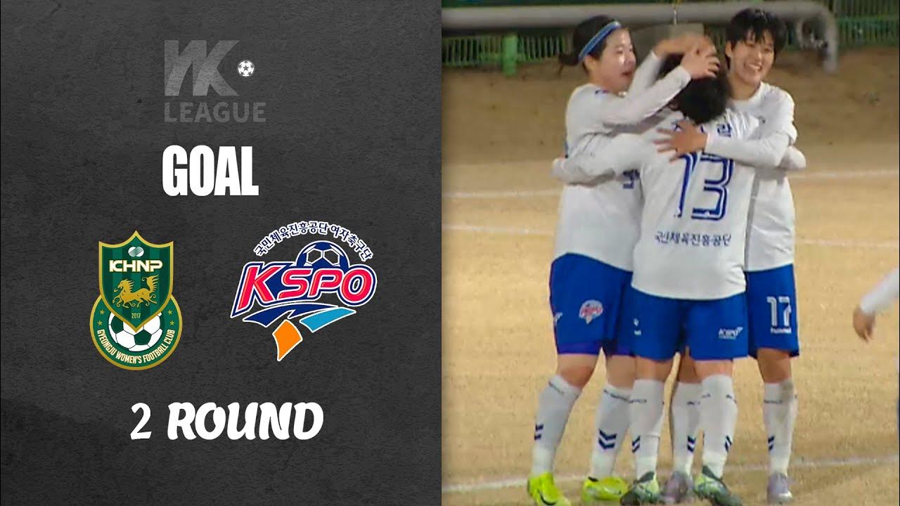 Goal ㅣ 2025 WK리그ㅣ경주한수원 vs 화천KSPOㅣ2Roundㅣ2025 WK·League(05)ㅣ 2025.03.20ㅣ경주황성3구장 - YouTube