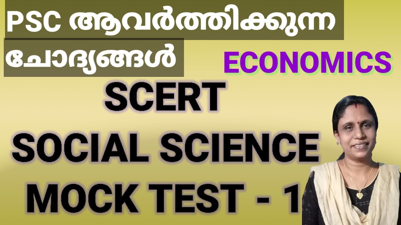 SCERT SOCIAL SCIENCE MOCKTEST |PSC ECONOMICS MOCKTEST |@SelfstudyPsc23 ...