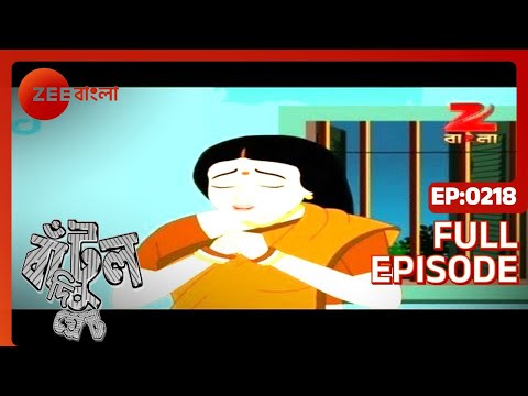 Bantul The Great - Full Episode - 218 - Zee Bangla