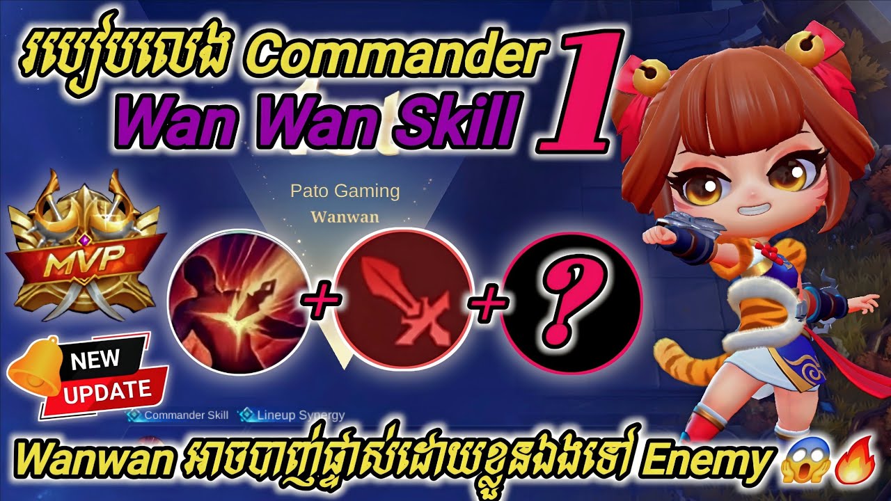 របៀបលេង Commander Wanwan Skill 1 / How to use Commander Wanwan Skill 1 ...