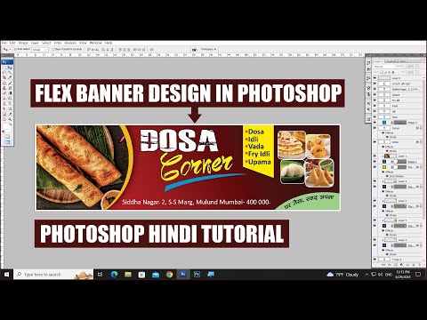 How to Make Printable Flex Banner Design in Adobe Photoshop Hindi Tutorial