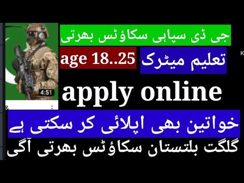 Latest Gilgit Baltistan Scouts Army jobs Posts Gilgit 2023 - YouTube