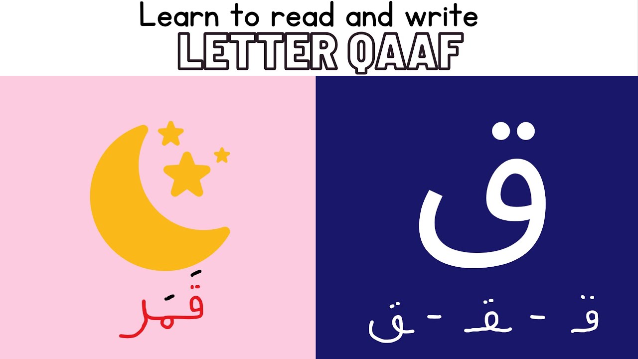 Learn Letter Qaaf (ق) in Arabic | Arabic Alphabet for Kids | # ...