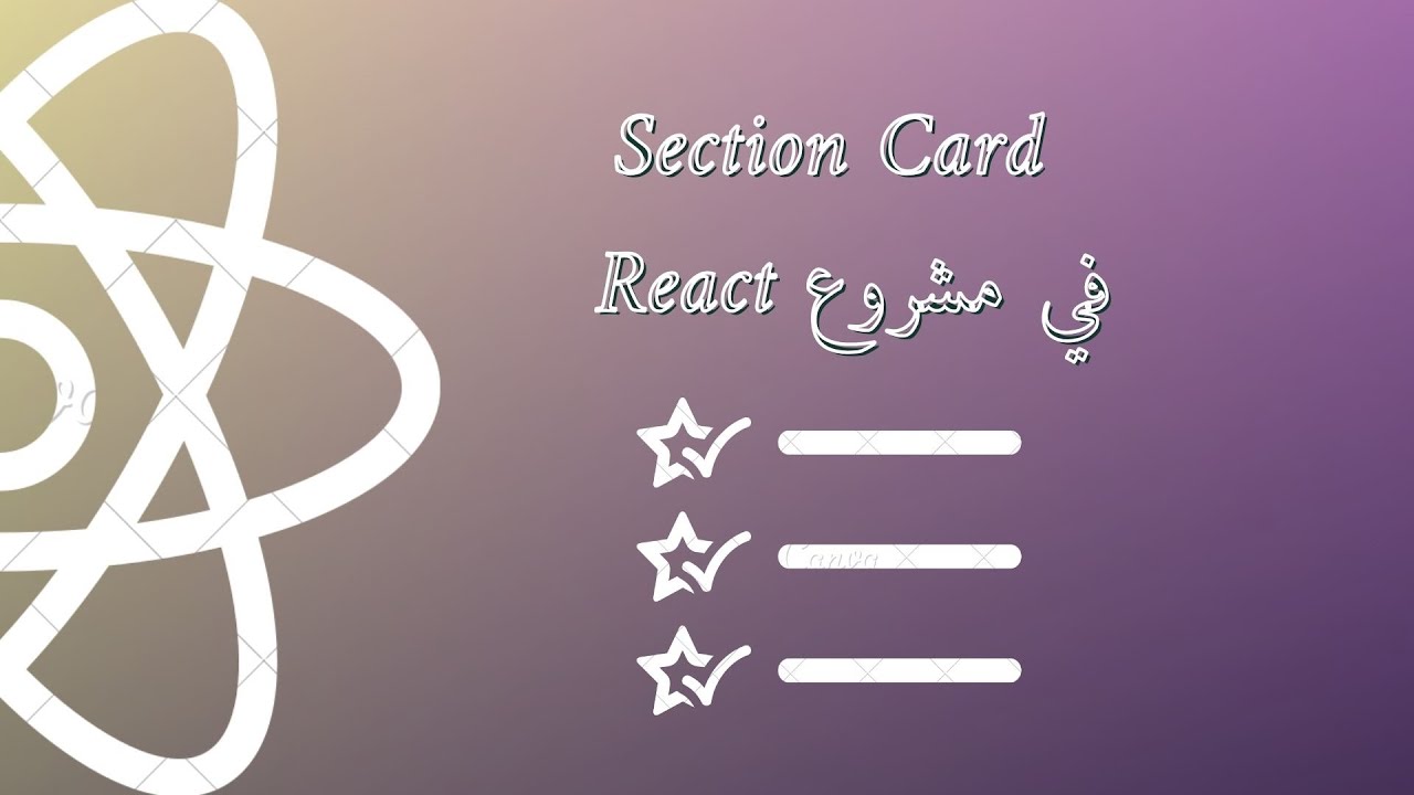 مكون البطاقة 2_Section Card في #react - YouTube