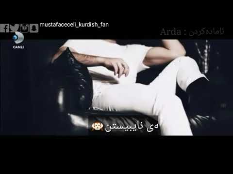 Sancak dunyanlara duymayanlara . mustafa ceceli ئەوانەی بیستویانەو ئەوانەی نەیان بیستوە