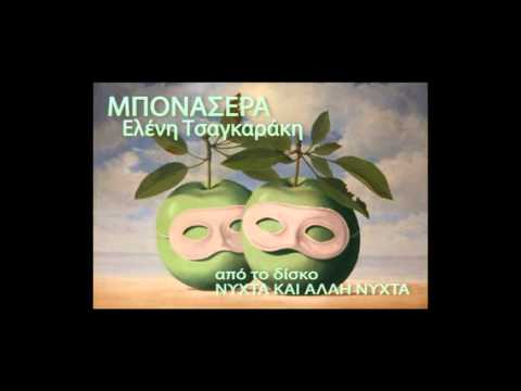 ΣΤΟΝ ΑΣΤΕΡΙΣΜΟ ΤΟΥ ΒΙΒΛΙΟΥ: ΕΛΕΝΗ ΤΖΑΓΚΑΡΑΚΗ, Αναζητώντας την Κοινωνικη ...