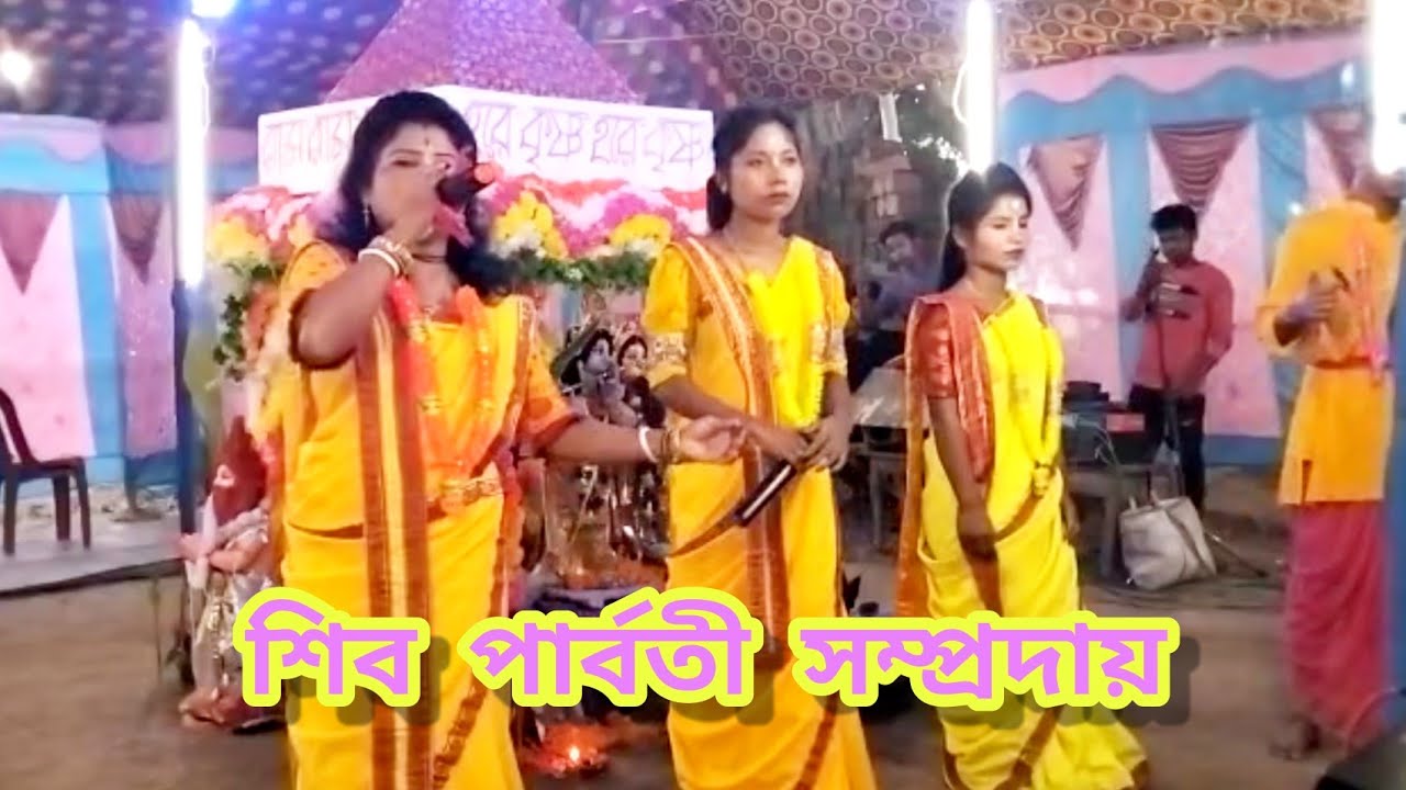 puk puk গানে মধুর হরিনাম, নাম পরিবেশন সিব পার্বতী সম্প্রদায় - YouTube